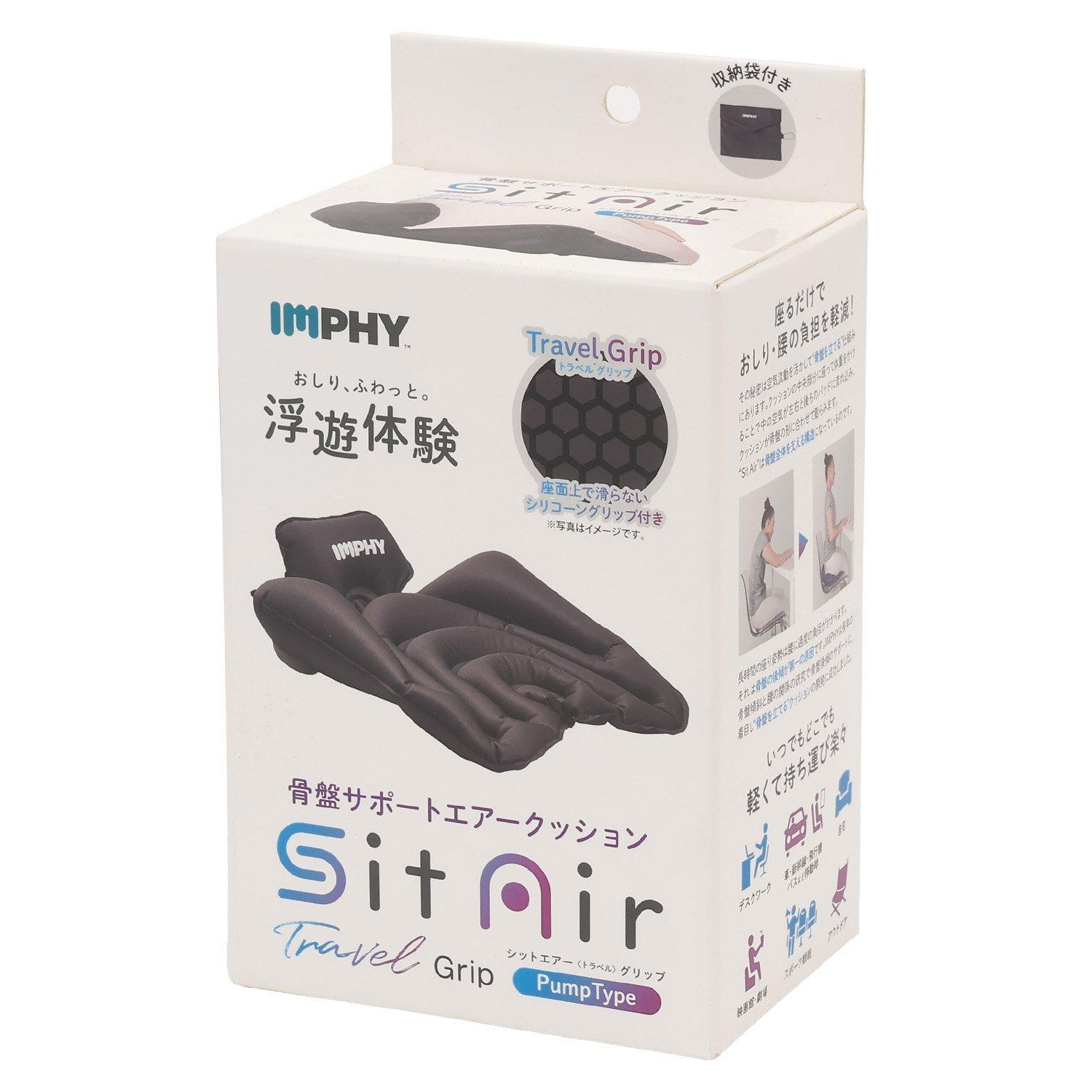 IMPHY IMPHY Sit Air Travel Grip｜オッシュマンズ公式通販サイト｜OSHMAN'S ONLINE